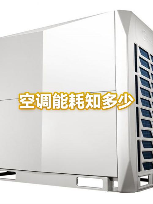 3匹风管机空调一小时多少度电图标
