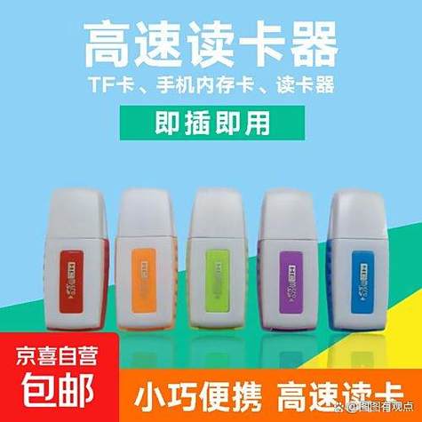 买读卡器好还是u盘好截图