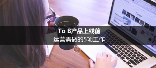 产品上线前截图