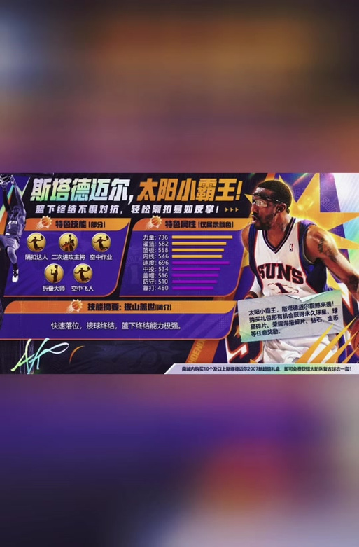 最强nba抽包技巧截图