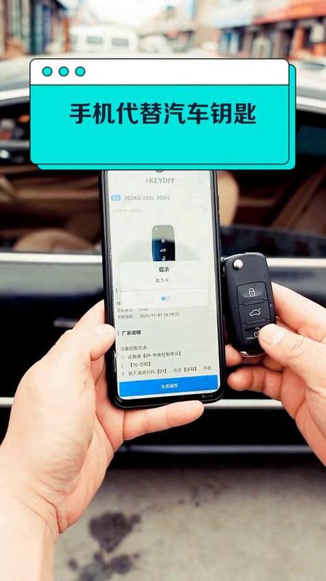 汽车钥匙可以用手机代替吗图标