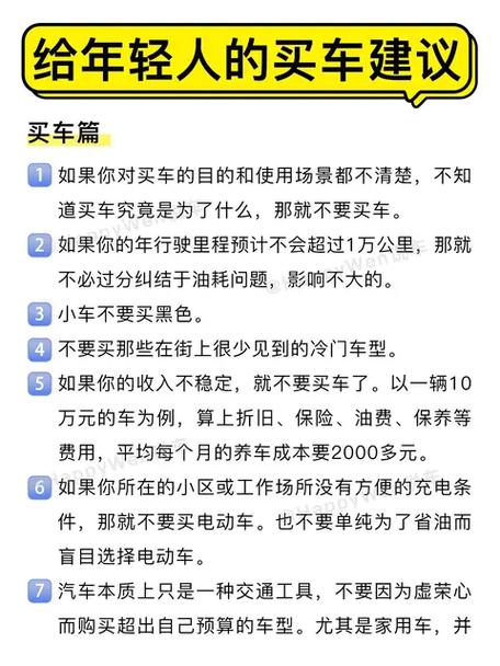 买车的注意事项图标