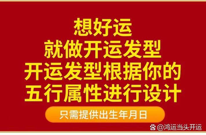 鸿运当头是平头的好还是尖头的好图标