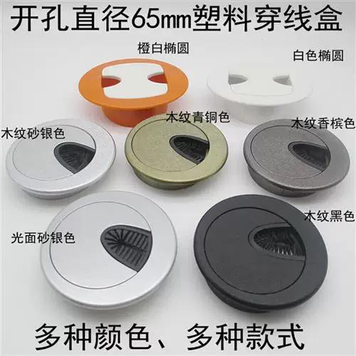 办公桌电脑走线孔的大小图标