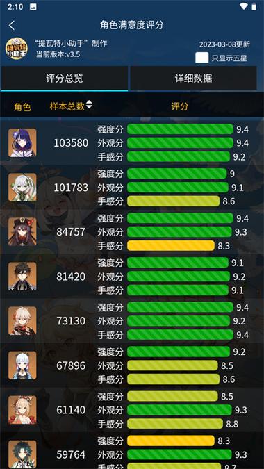 新提瓦特小助手图标