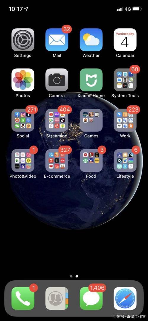 iphone漂亮的文件夹名
