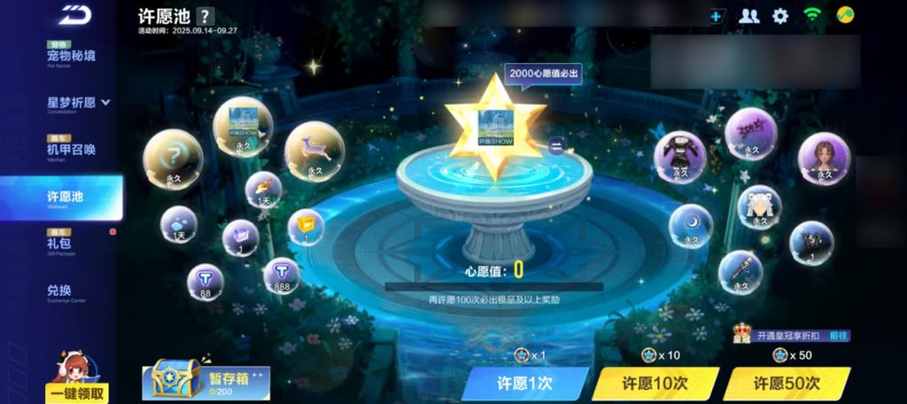 王者许愿池怎么领英雄图标
