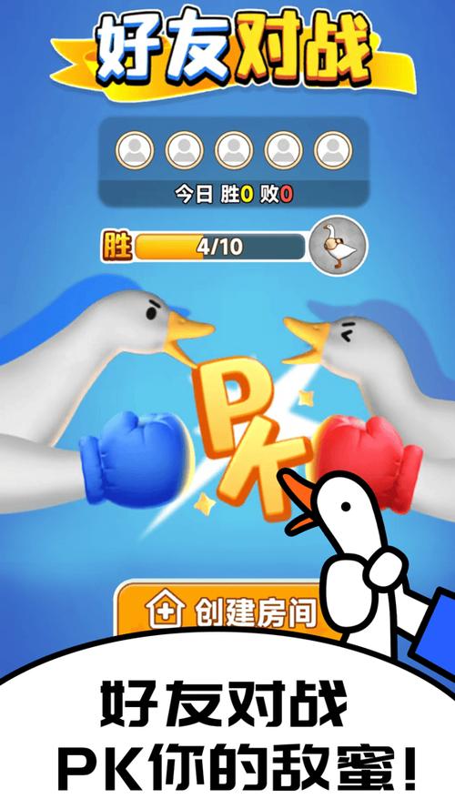关于鹅的游戏有哪些图标