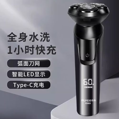 飞科fs903参数图标
