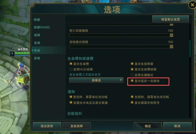 英雄联盟补刀的规则和惩罚图标