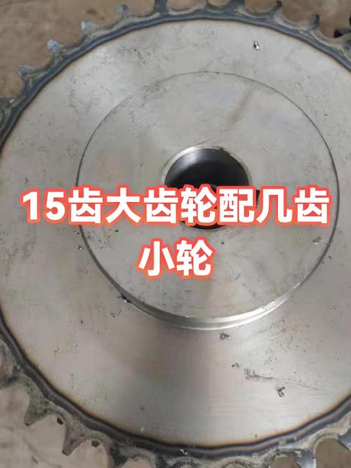 15齿的齿轮最佳配比表图标
