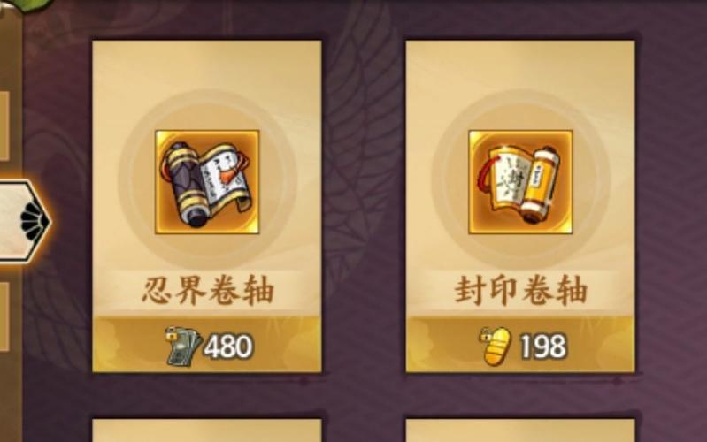 火影忍者卷轴怎么才能使用