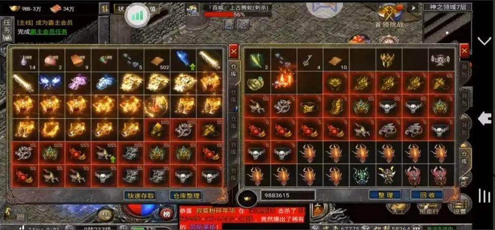 怒火一刀神器套装图标