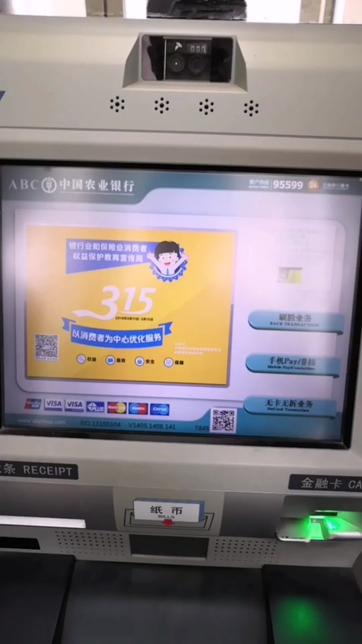 农业银行app取消人脸识别图标