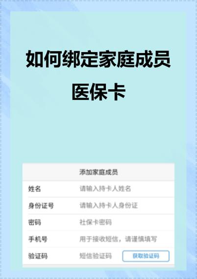 医保卡怎么绑定手机号图标