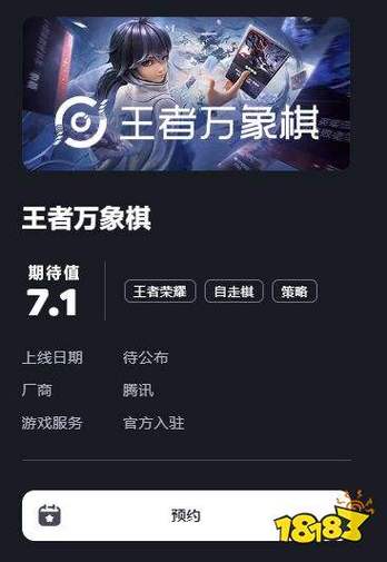 王者万象棋下载入口官网