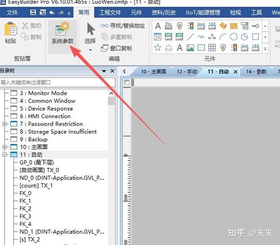 威纶触摸屏初学入门教程图标