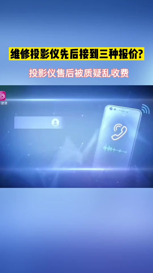 极米温度过高解决方案截图