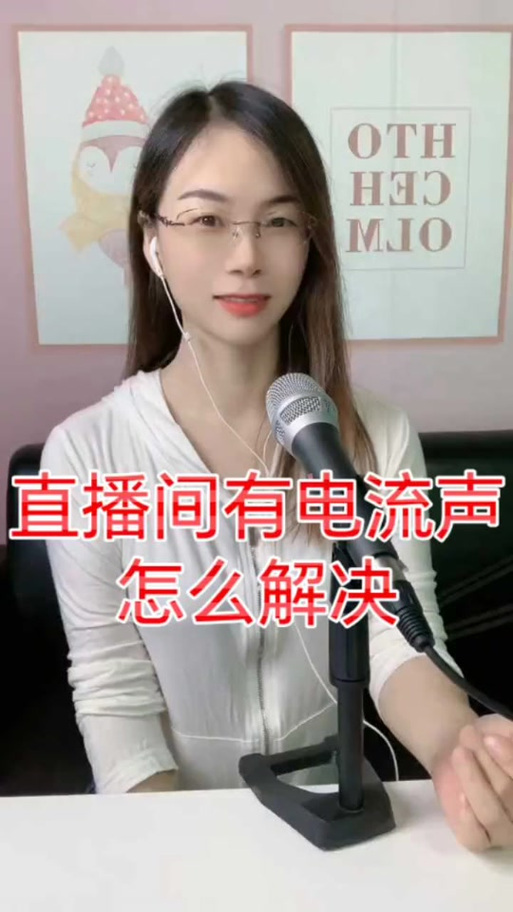 听歌有杂音滋滋滋怎么办图标