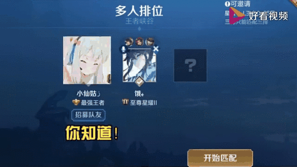 王者荣耀怎么进入别人的房间图标