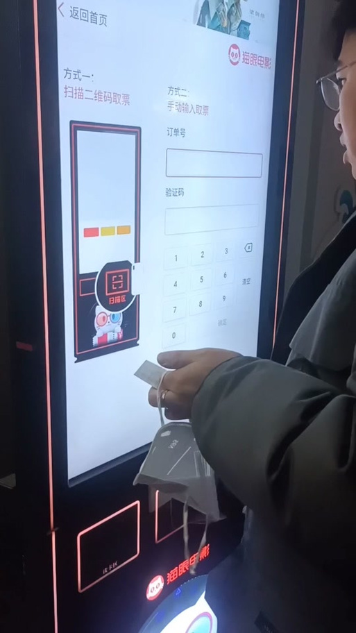 猫眼买票图标