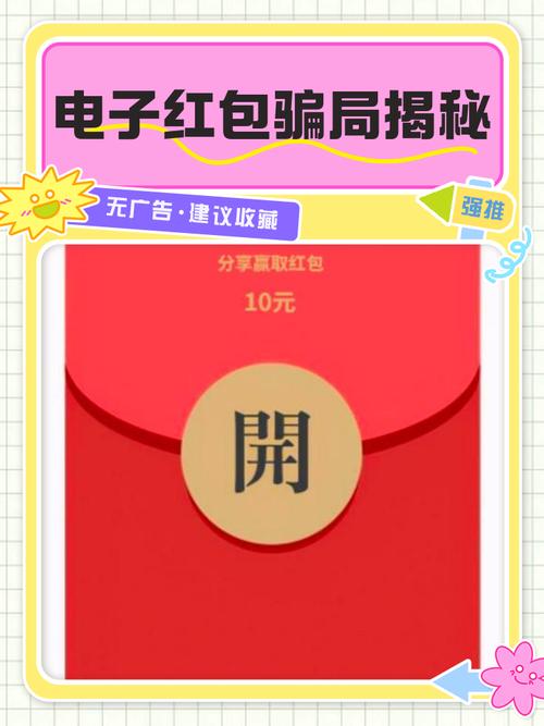 怎样发红包不显示金额图标