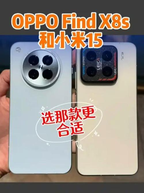 小米15ultra与oppofindx8ultra对比图标