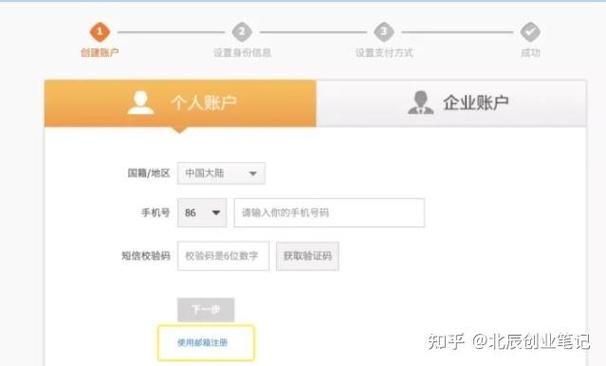 闲鱼注册多个账号图标