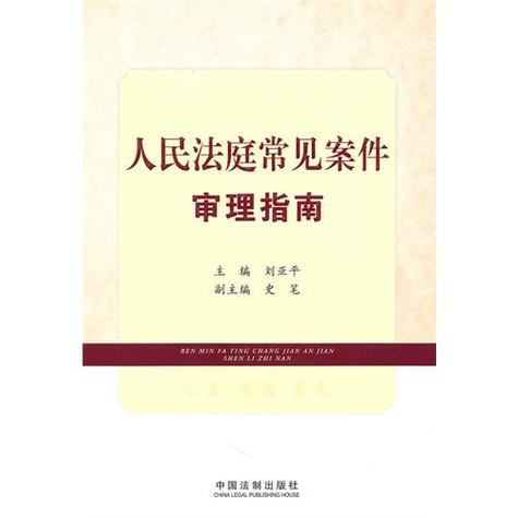 县级人民法院审理权限图标