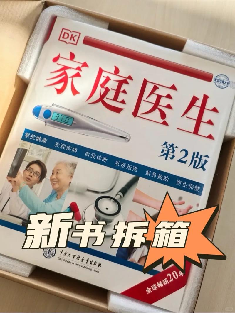 家庭签约医生版app截图