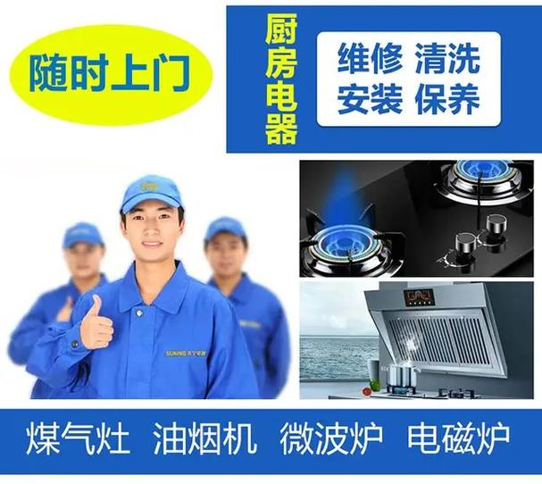 附近500米上门维修油烟机图标