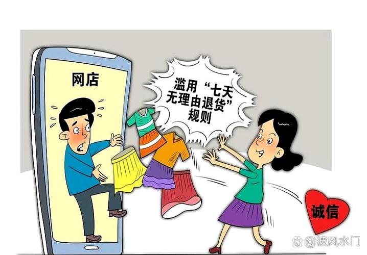 ipad7天无理由退货规则截图