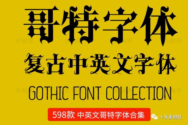 各种奇异字体合集图标