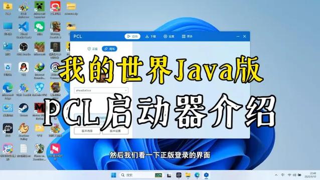 我的世界java版pcl启动器下载图标
