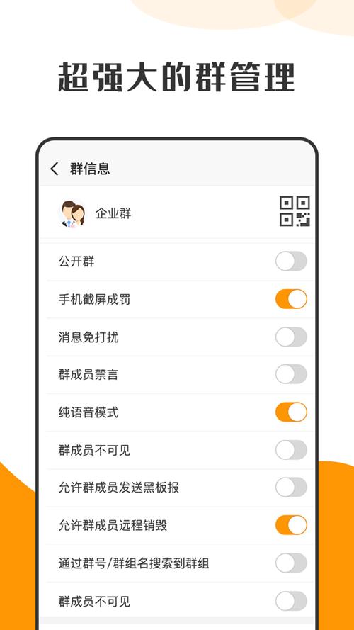 罗卜密聊安卓版下载