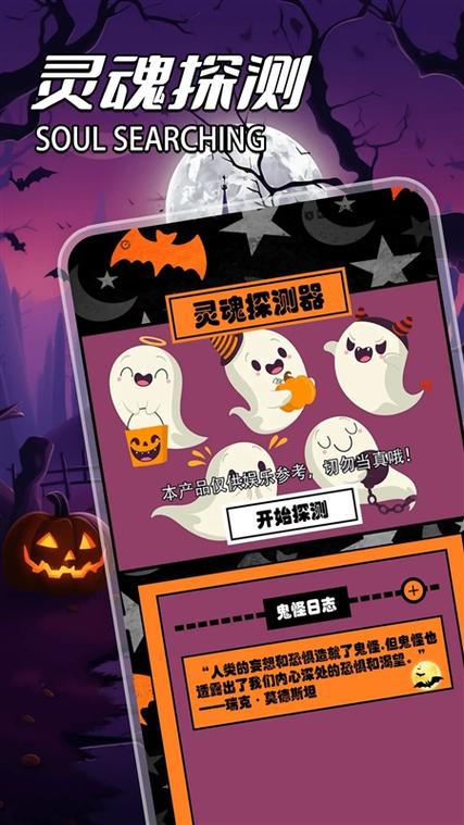 鬼怪学院在哪个软件可以看图标