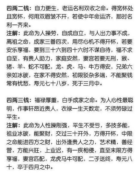 八字算命步骤详解