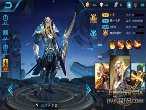 后羿能打高端局吗图标