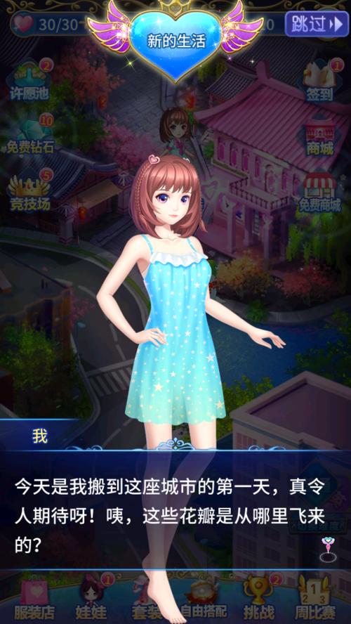 叶罗丽正版游戏图标