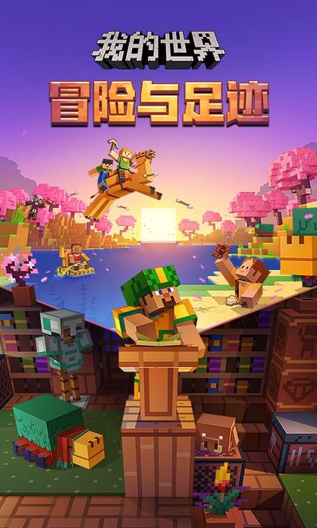 网易我的世界免费挂下载安装图标
