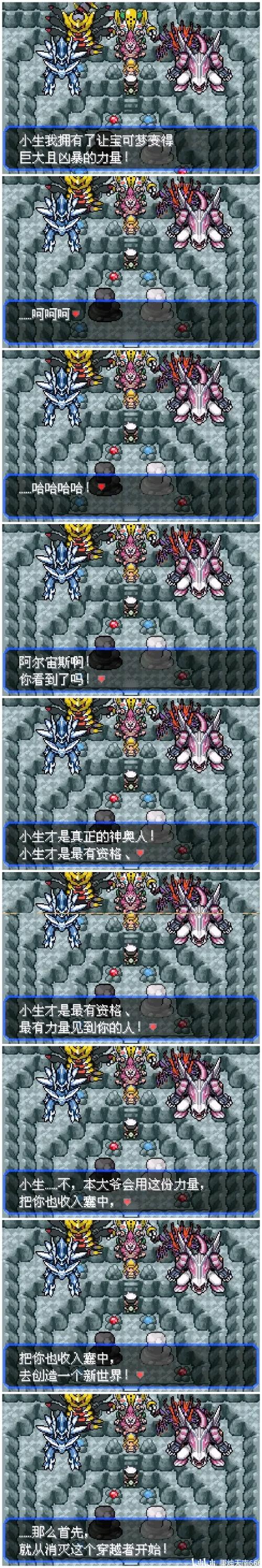 究极绿宝石5.5洗翠纽拉图标