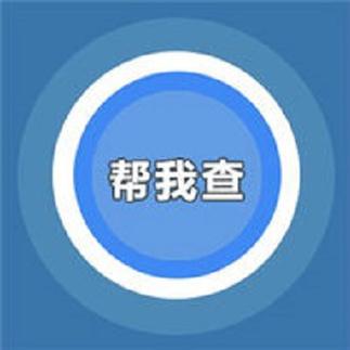 请帮我查一查图标
