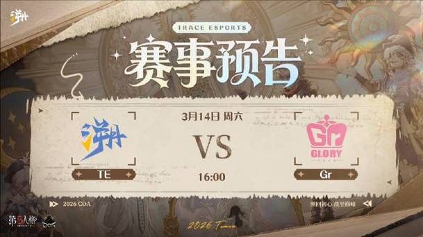 第五人格比赛什么时候开始图标