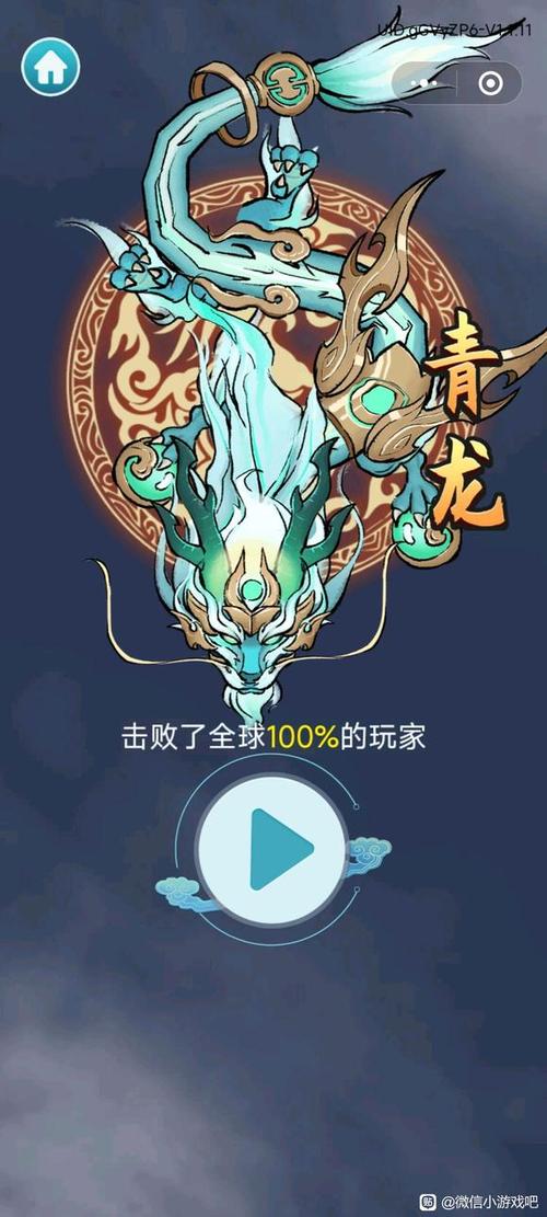 吞食神龙免广告图标
