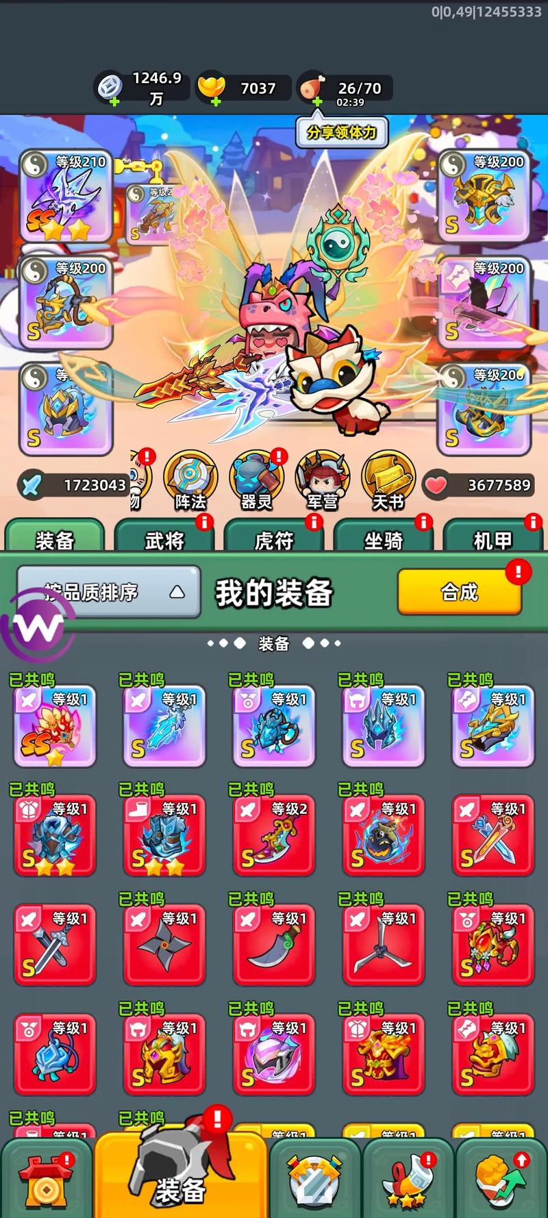 帝王三国兑换码礼包领取2023截图