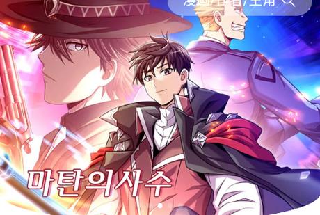 KC漫画软件最新版下载图标