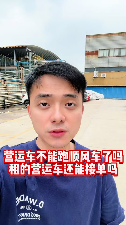 哈喽顺风车怎样更换车辆图标