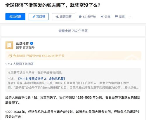 知乎付费内容怎么白嫖的图标