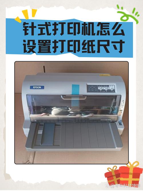 打印机每次都要选择纸张类型图标