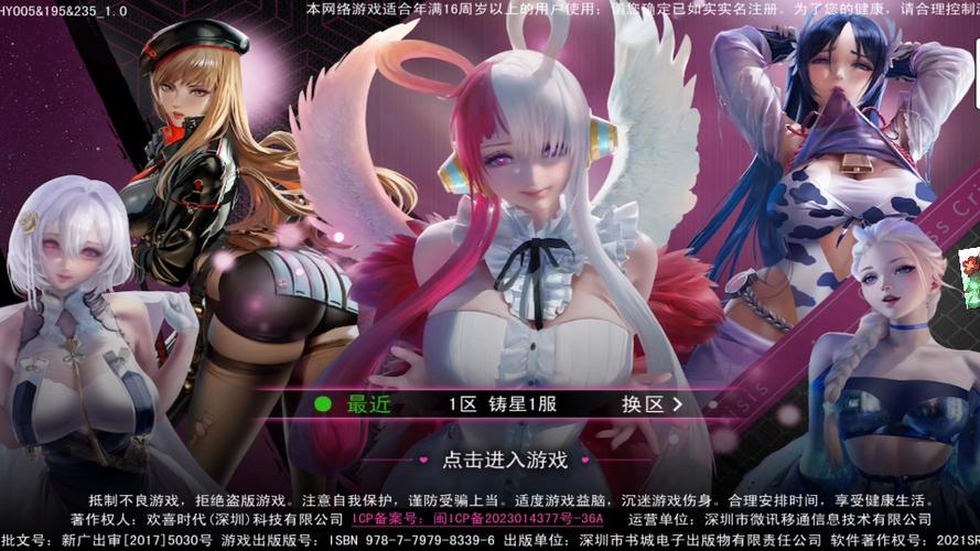 萌神战姬18游戏图标